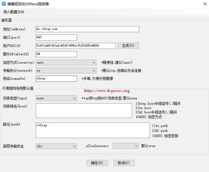 centos7基于nginx搭建v2ray服务端配置vmess+tls+websocket完全手册 | 星辰大海
